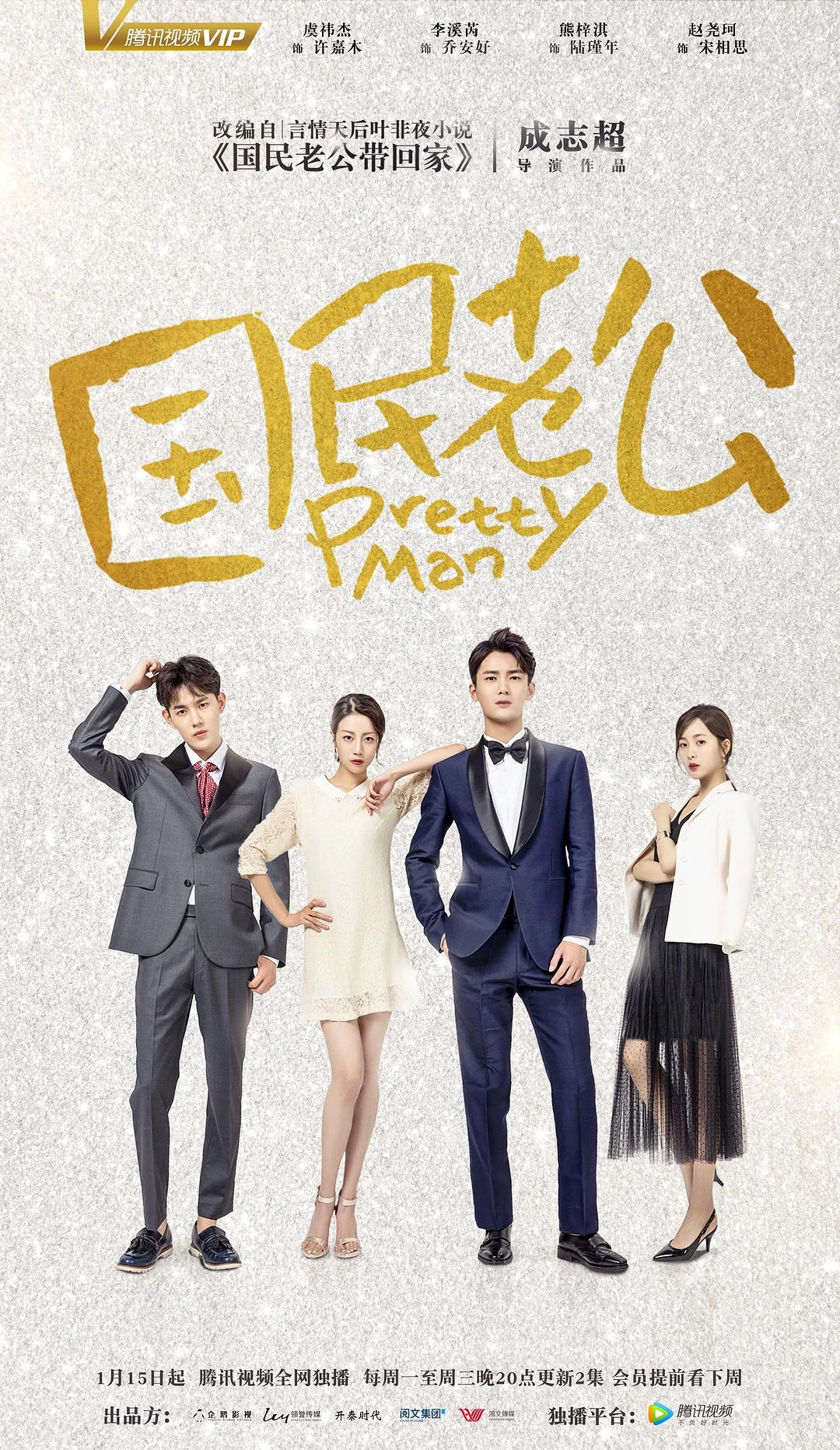 Pretty Man | Wiki Drama | Fandom