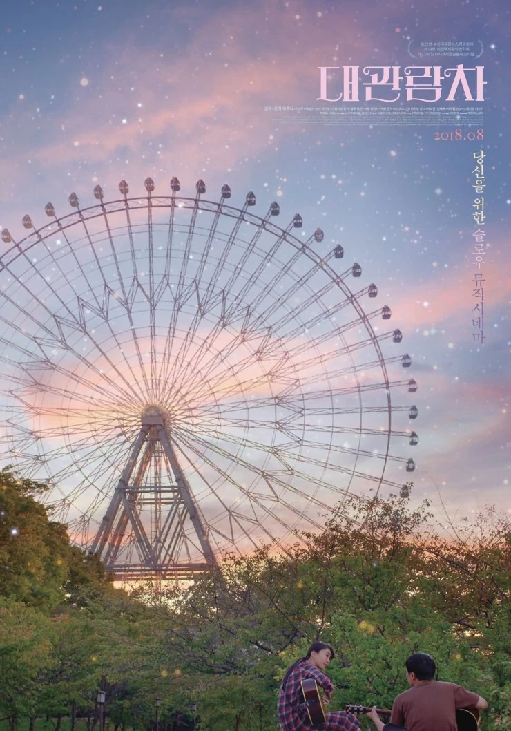 The Goose Goes South | Wiki Drama | Fandom