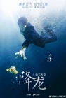 Xiang Long | Wiki Drama | Fandom