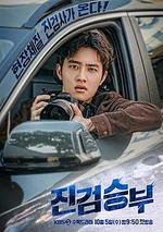 Bad Prosecutor | Drama Wiki | Fandom