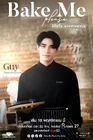 Bake Me Please | Wiki Drama | Fandom
