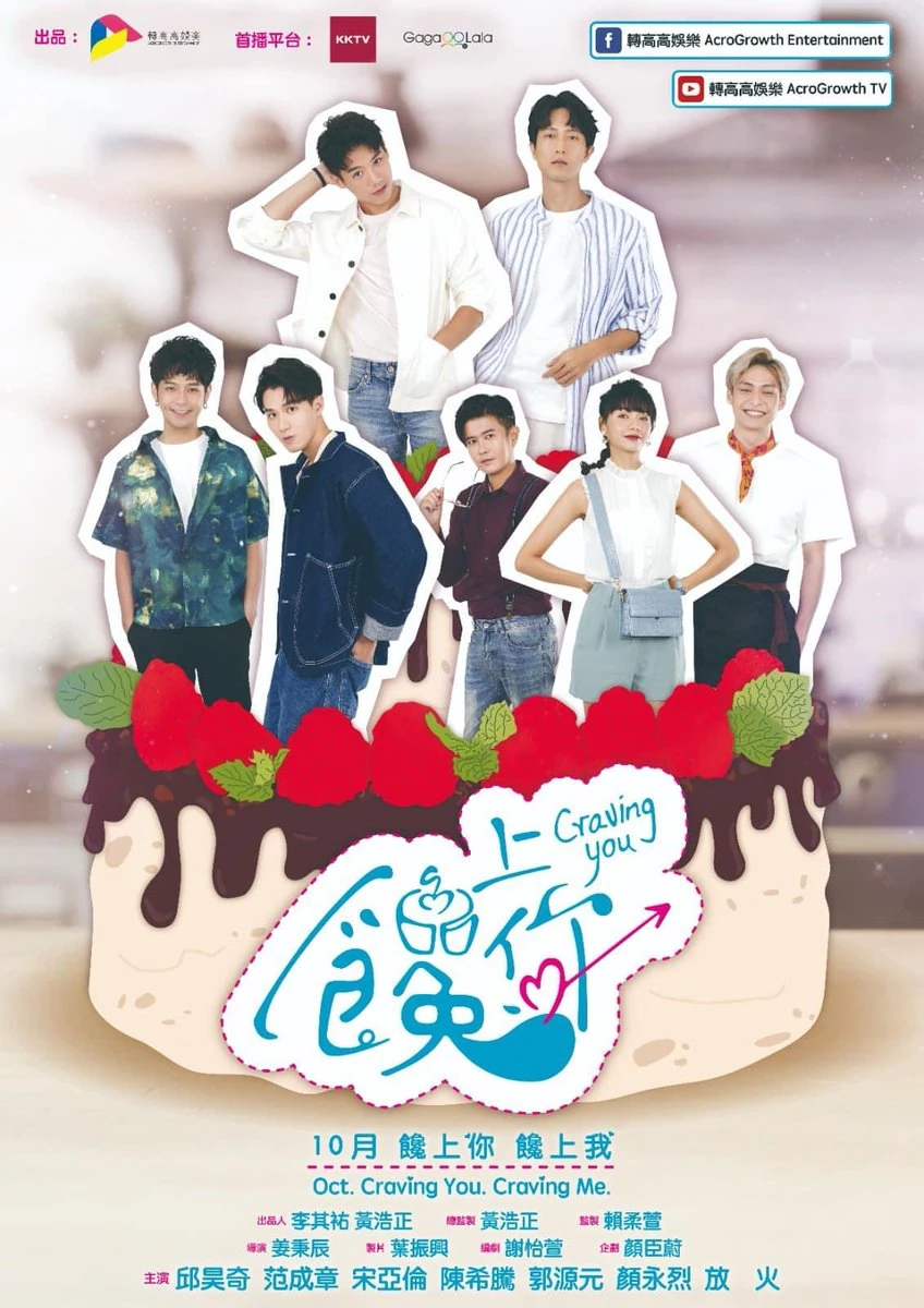Craving You | Wiki Drama | Fandom