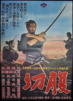 Harakiri | Wiki Drama | Fandom