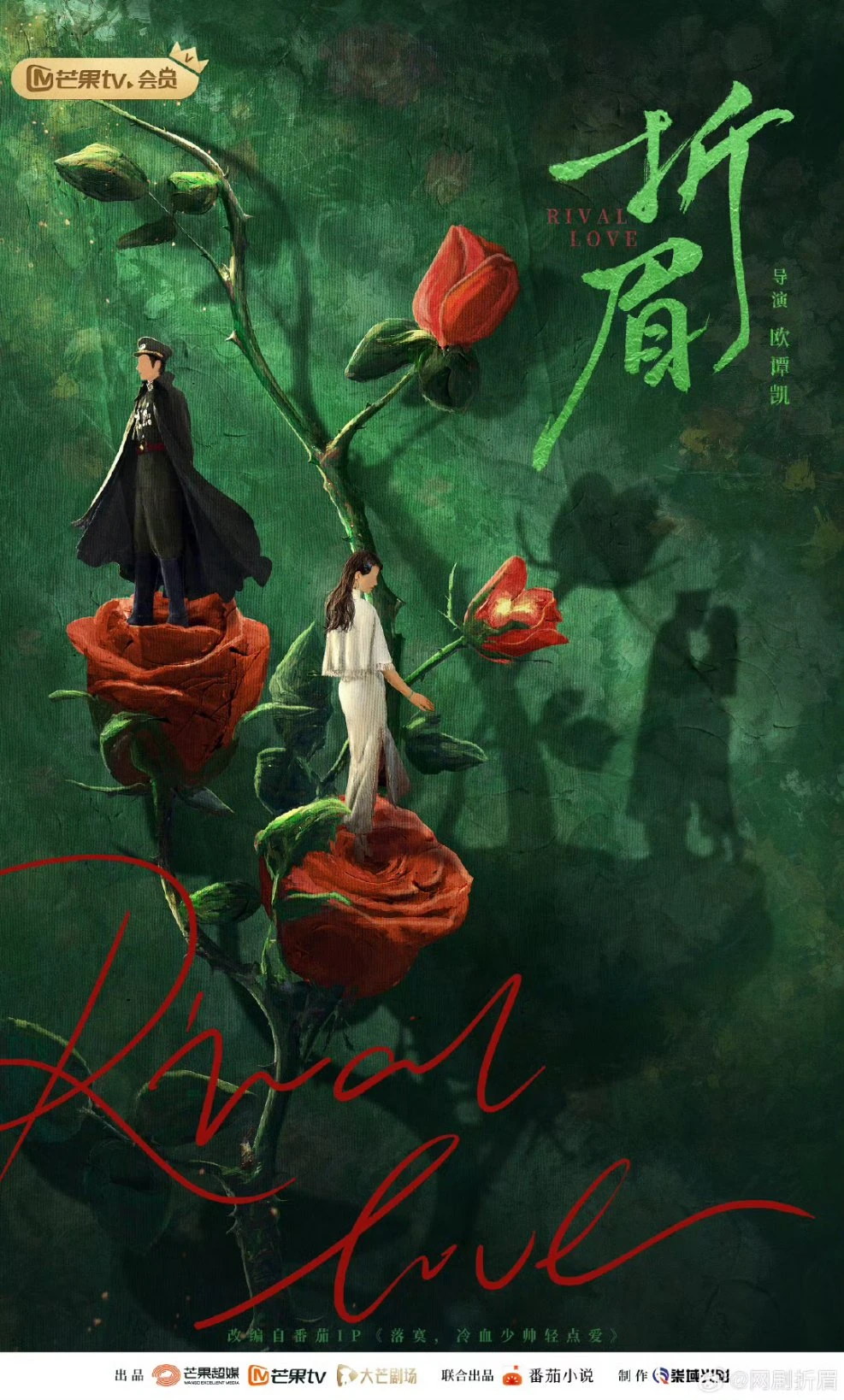 Rival Love | Wiki Drama | Fandom