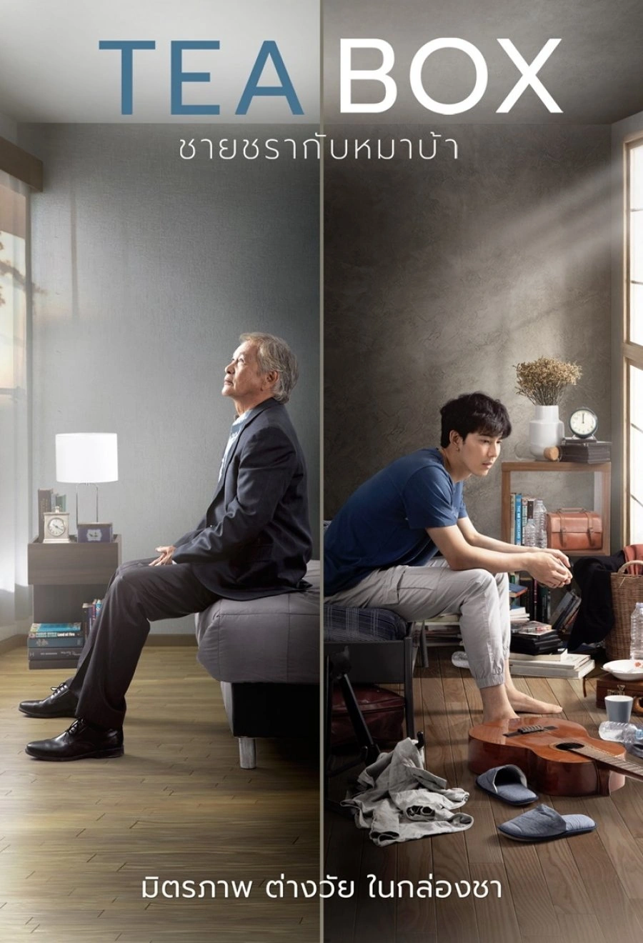 Tea Box | Drama Wiki | Fandom