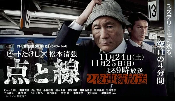 Ten to Sen | Wiki Drama | Fandom