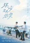 First Note of Love | Wiki Drama | Fandom