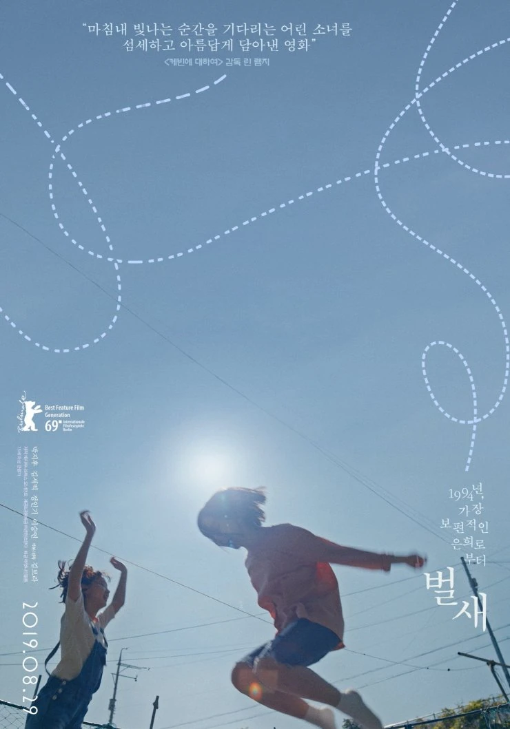 House of Hummingbird | Wiki Drama | Fandom