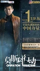 Operation Moscow | Wiki Drama | Fandom