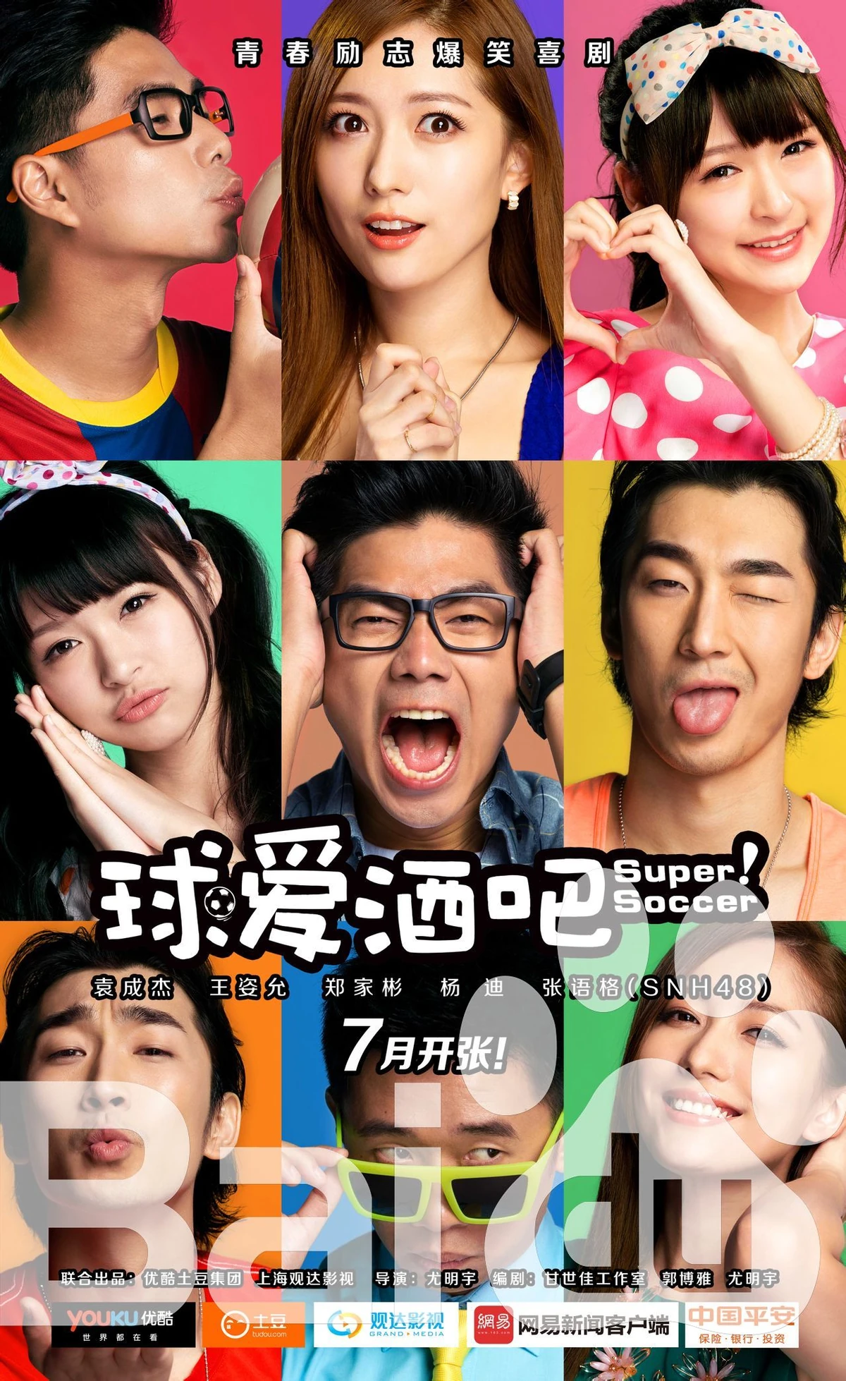 Super Soccer | Wiki Drama | Fandom