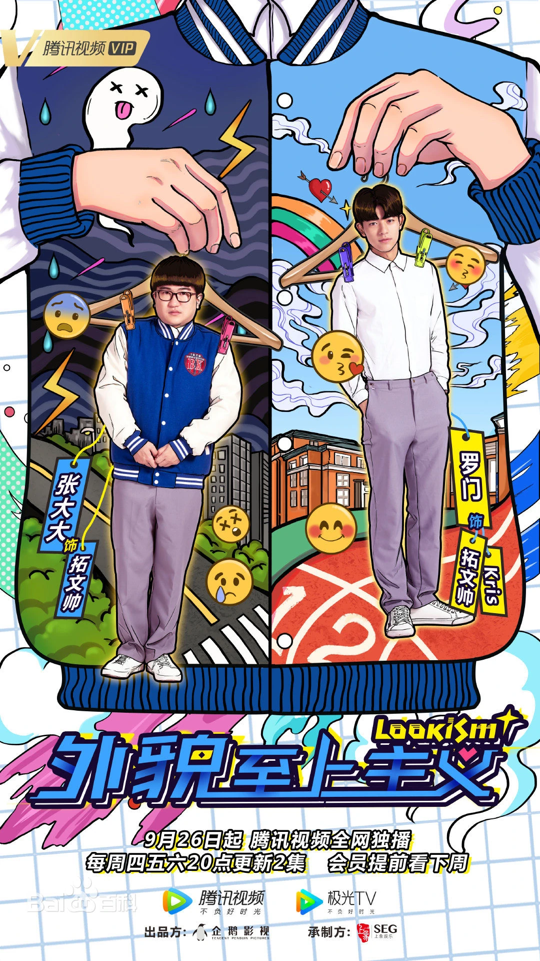 Lookism | Wiki Drama | Fandom