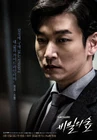 Secret Forest | Wiki Drama | Fandom