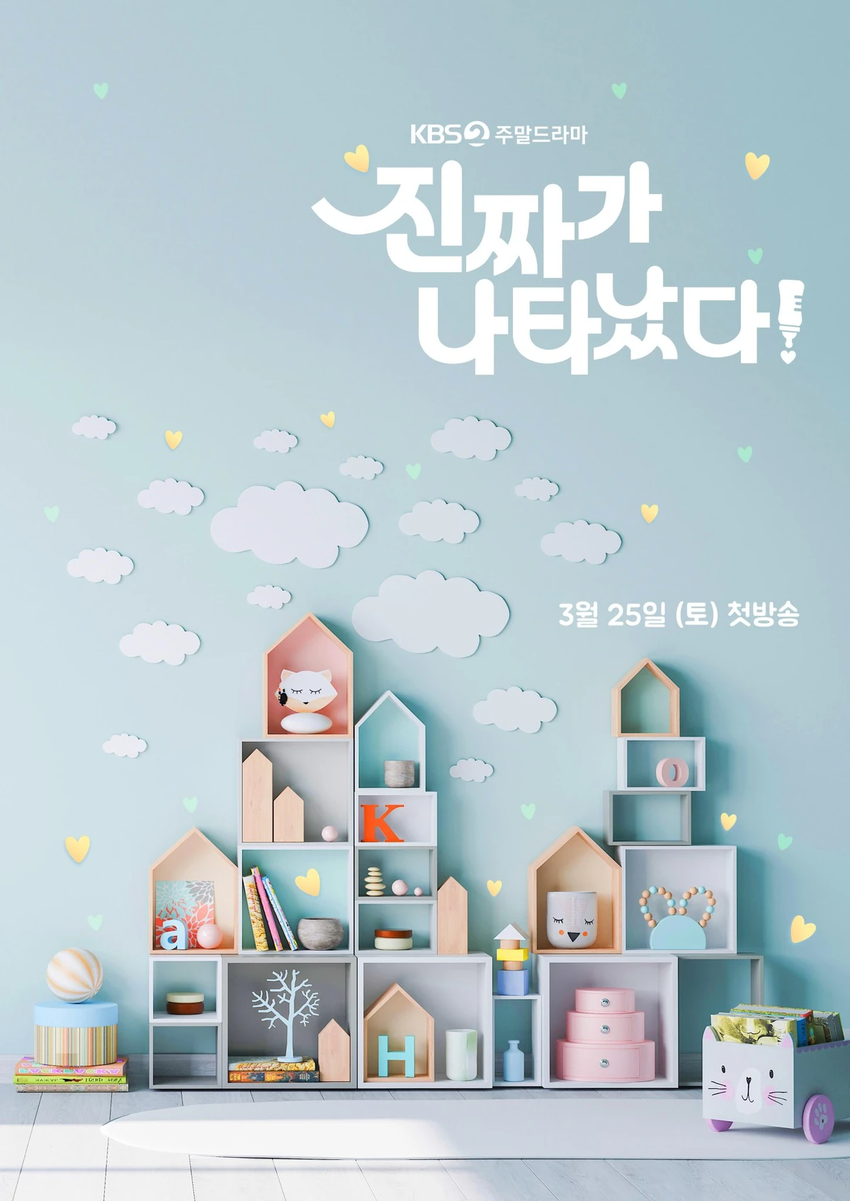 The Real Has Come! | Wiki Drama | Fandom