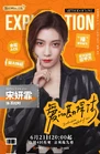 Exploration Method of Love | Wiki Drama | Fandom
