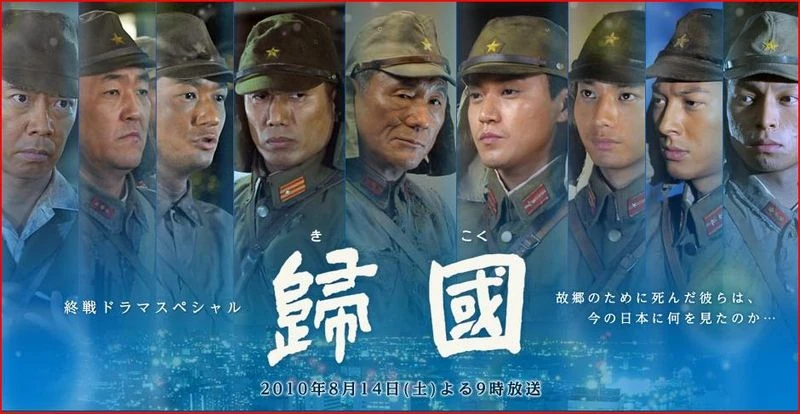 Kikoku | Wiki Drama | Fandom