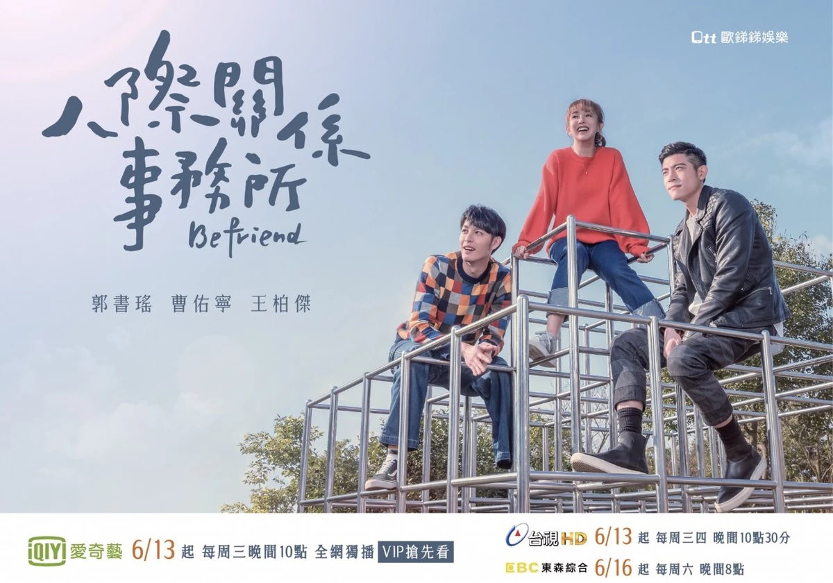 Befriend | Wiki Drama | Fandom