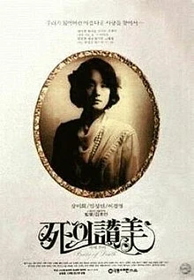 Death Song | Wiki Drama | Fandom