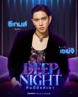 Deep Night | Wiki Drama | Fandom