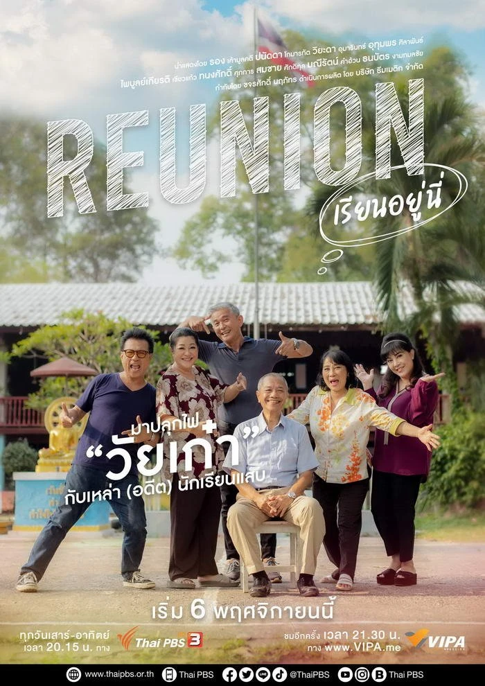 Reunion | Wiki Drama | Fandom