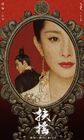 Legend of Fu Yao | Wiki Drama | Fandom