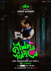 Let's Fight Ghost (2021) | Wiki Drama | Fandom