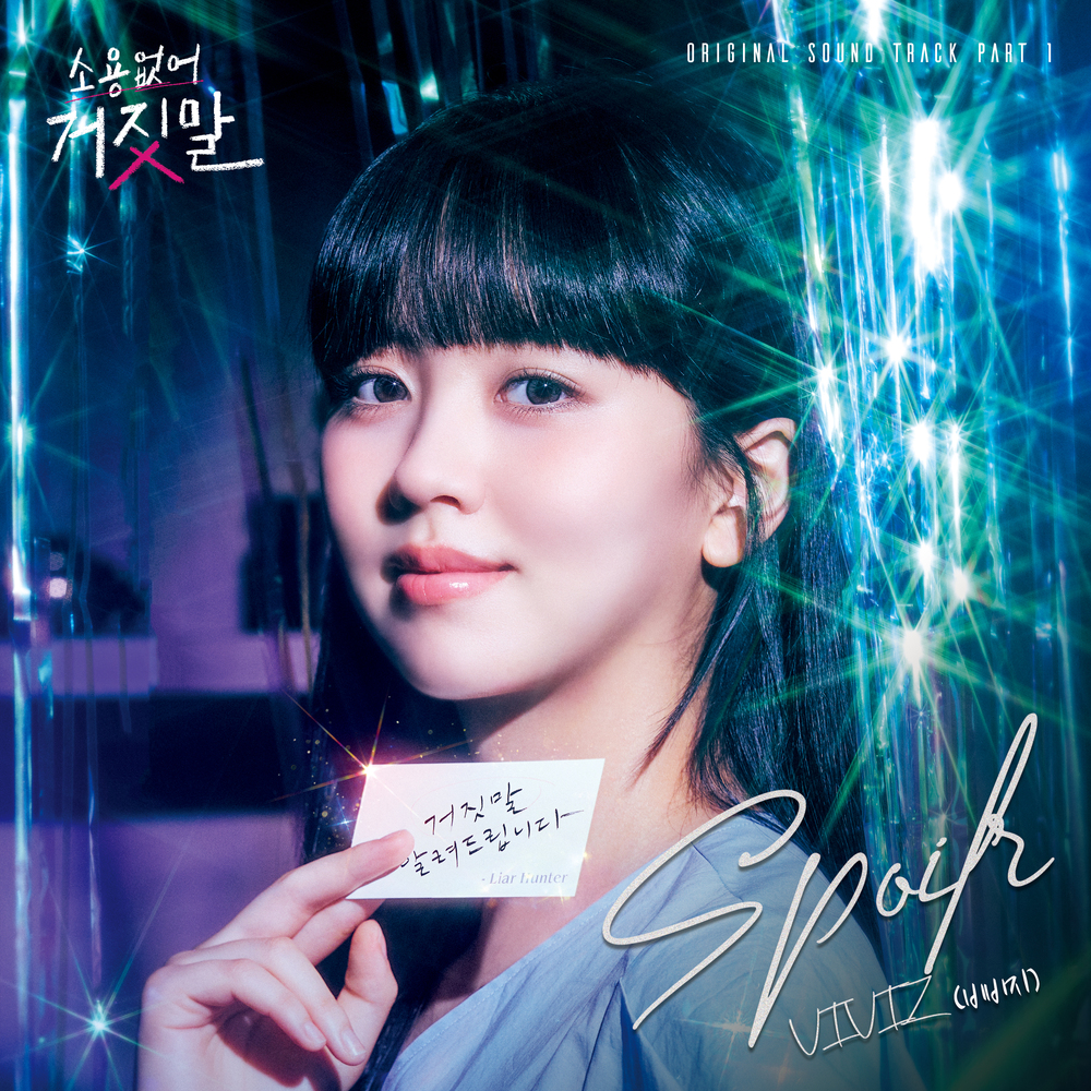 My Lovely Liar Ost Wiki Drama Fandom