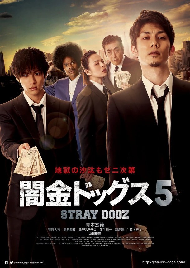Stray Dogz 5 | Wiki Drama | Fandom