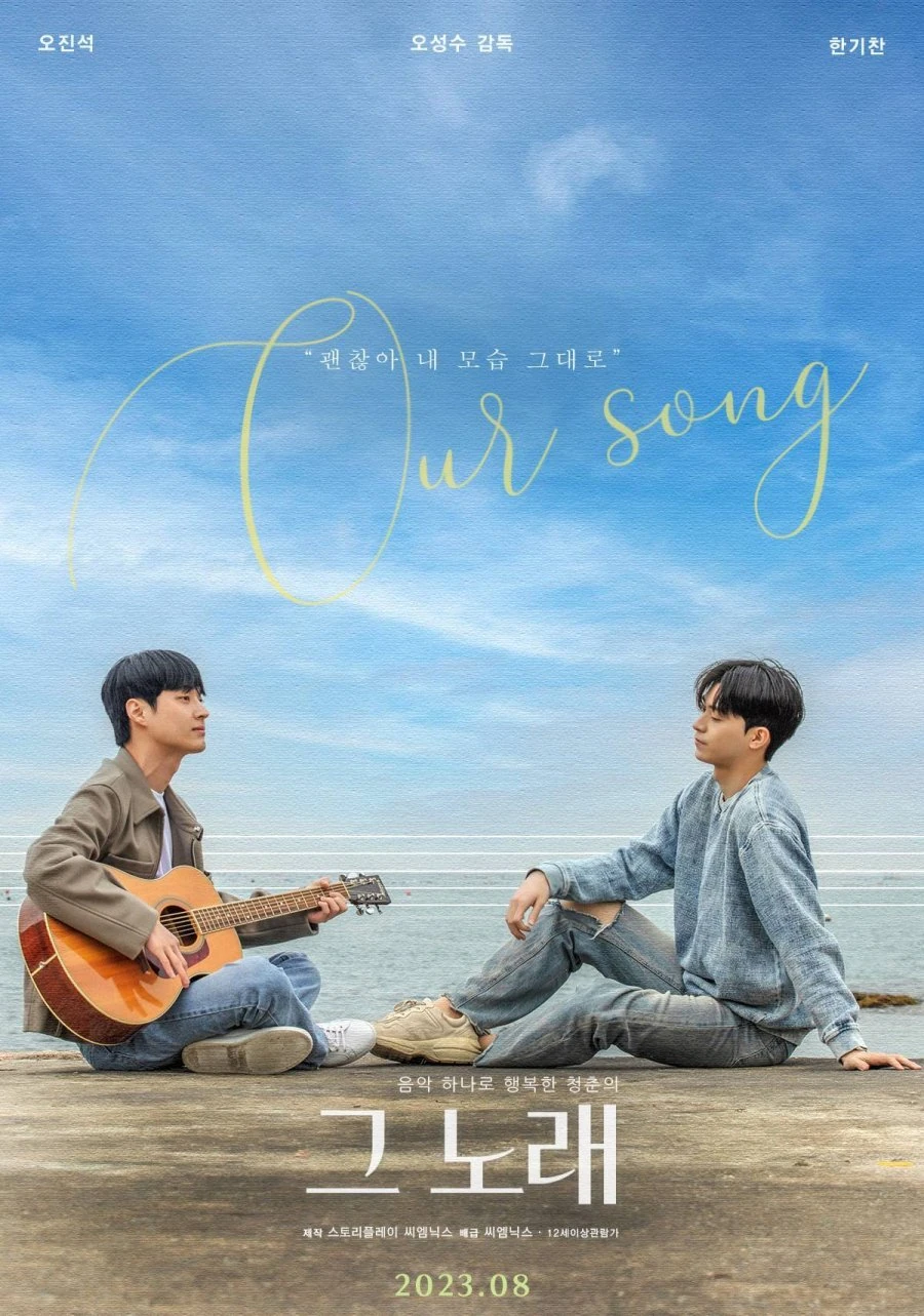 That Song | Wiki Drama | Fandom