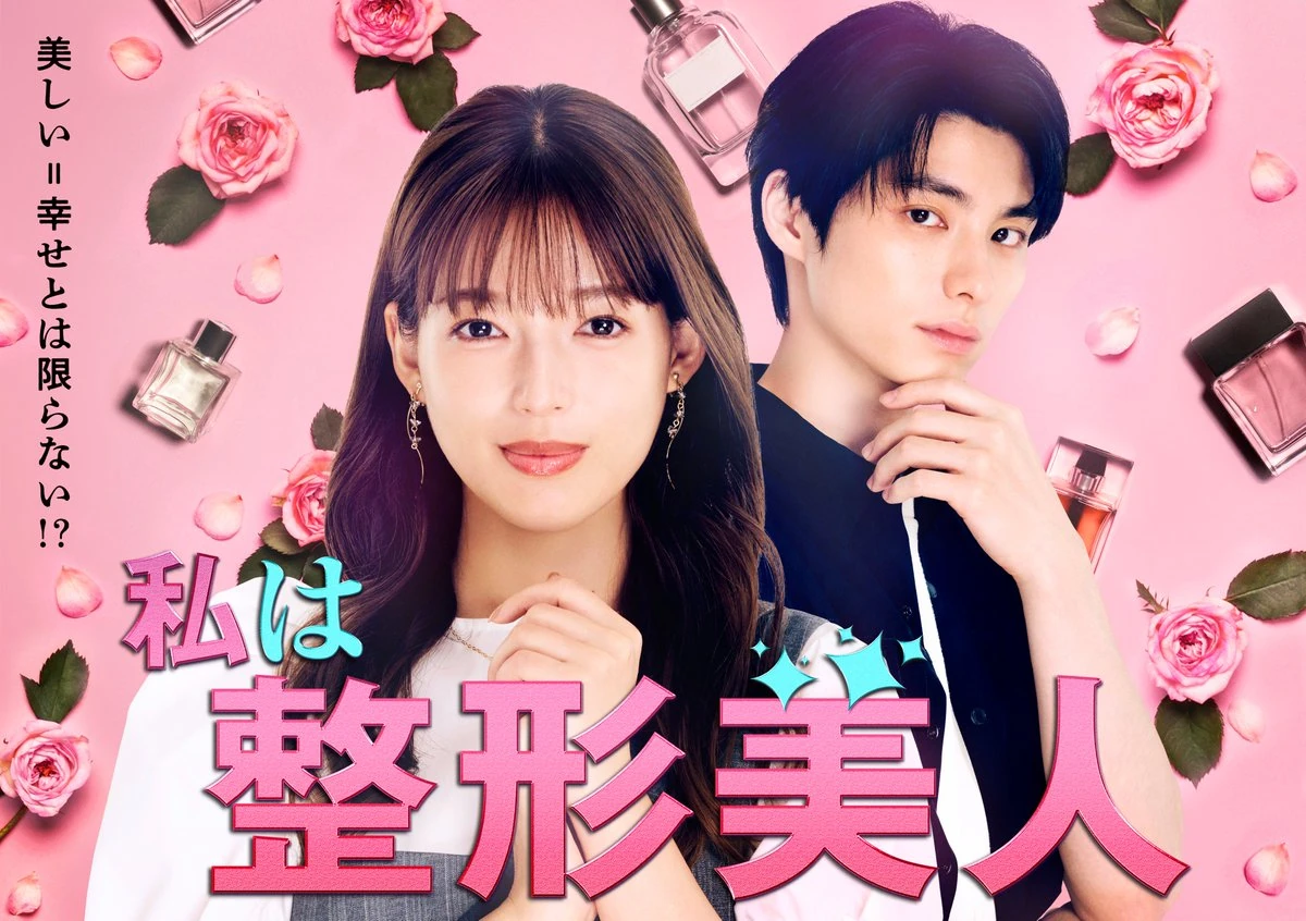 Watashi wa Seikei Bijin | Wiki Drama | Fandom