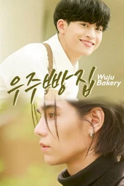 Wuju Bakery | Wiki Drama | Fandom