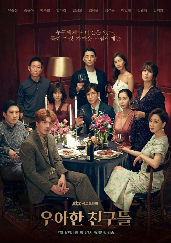 Graceful Friends OST | Wiki Drama | Fandom