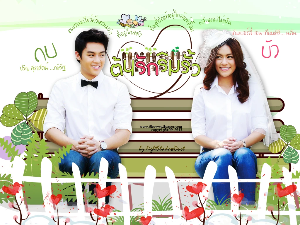 Ton Ruk Rim Rua | Wiki Drama | Fandom