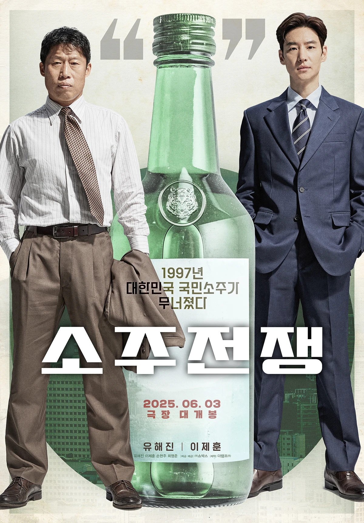 Big Deal | Wiki Drama | Fandom
