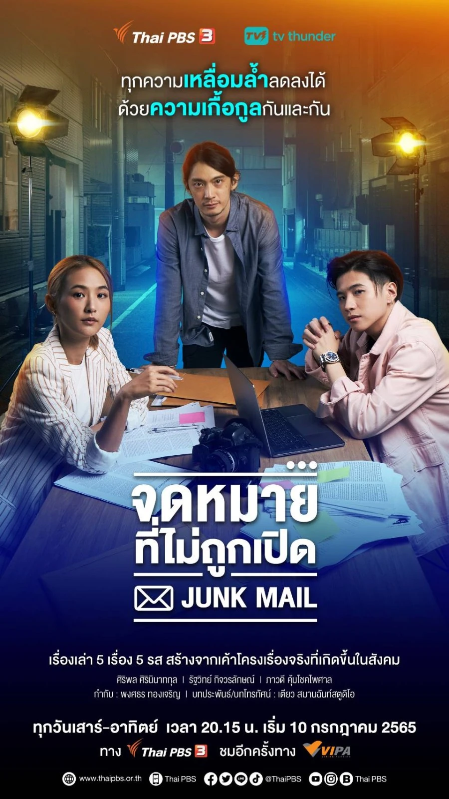 Junk Mail | Wiki Drama | Fandom