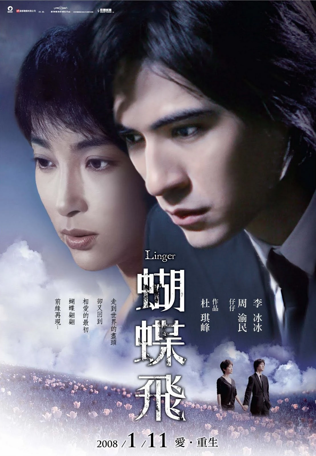 Linger | Wiki Drama | Fandom