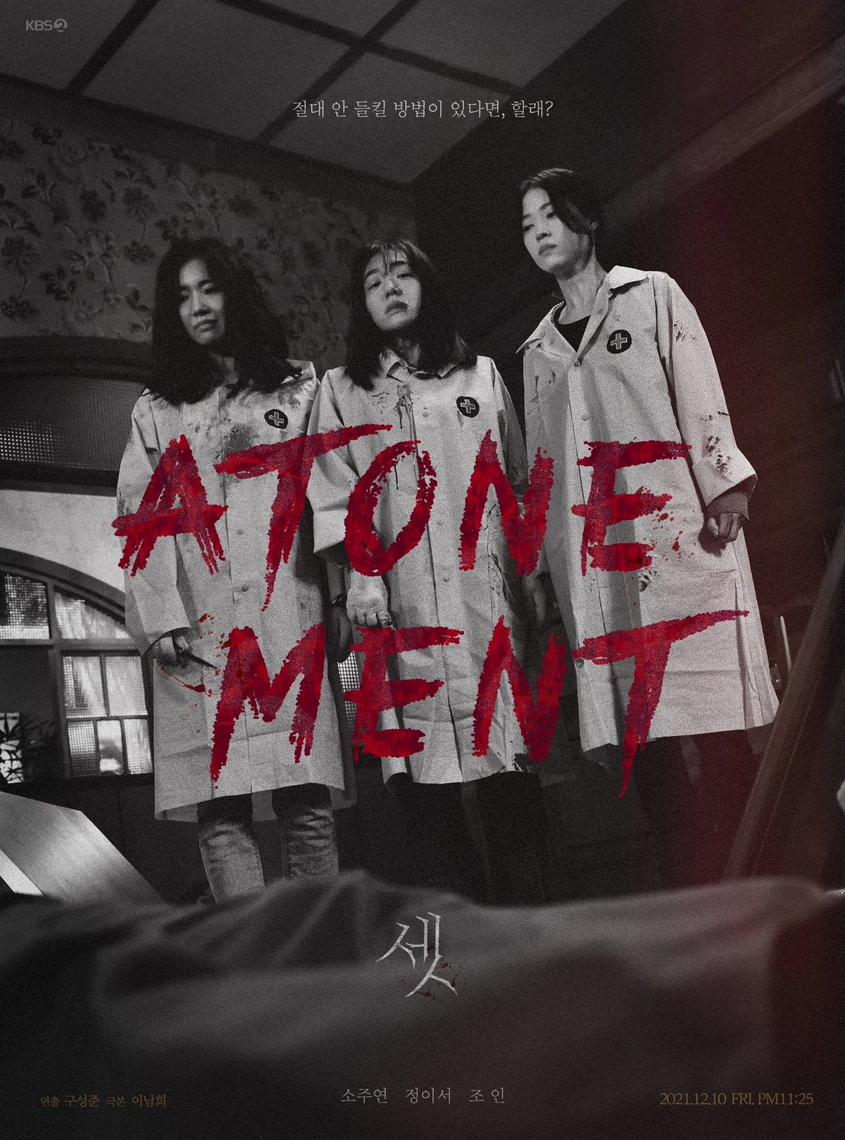 Three | Wiki Drama | Fandom