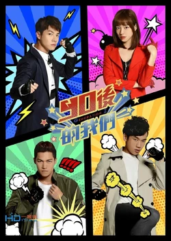 Generation Z | Wiki Drama | Fandom