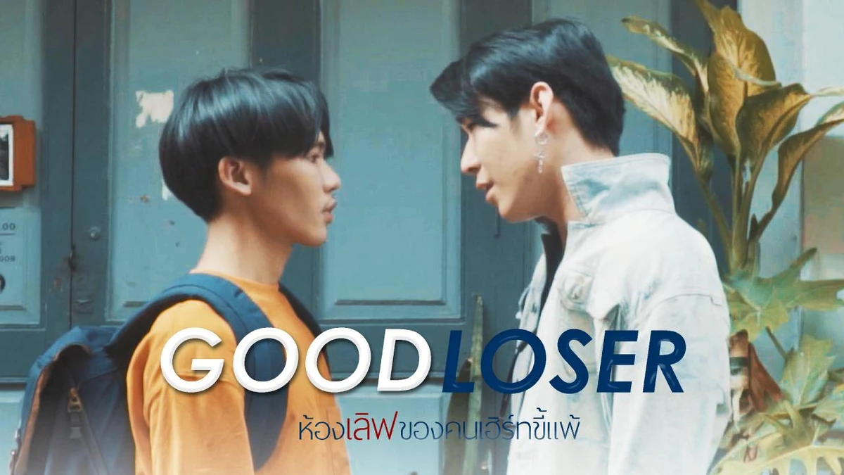 Good Loser | Wiki Drama | Fandom
