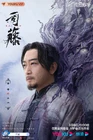 Rattan | Wiki Drama | Fandom