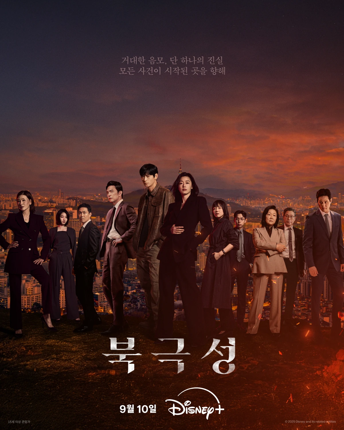 Tempest (Disney+) OST | Wiki Drama | Fandom