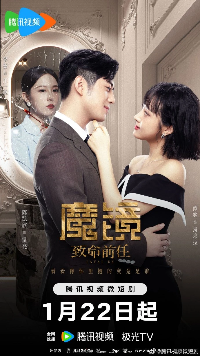 Fatal Ex | Wiki Drama | Fandom