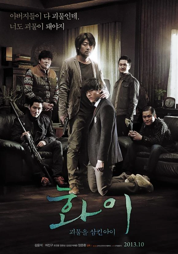 Hwa Yi: A Monster Boy | Wiki Drama | Fandom