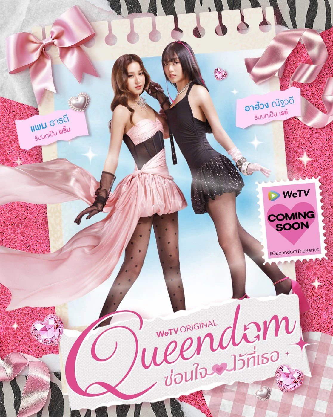 Queendom (WeTV) | Wiki Drama | Fandom