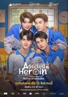 Addicted Heroin | Wiki Drama | Fandom