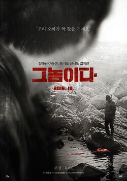 That Guy | Wiki Drama | Fandom