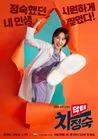 Doctor Cha | Wiki Drama | Fandom