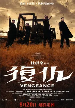 Vengeance | Wiki Drama | Fandom