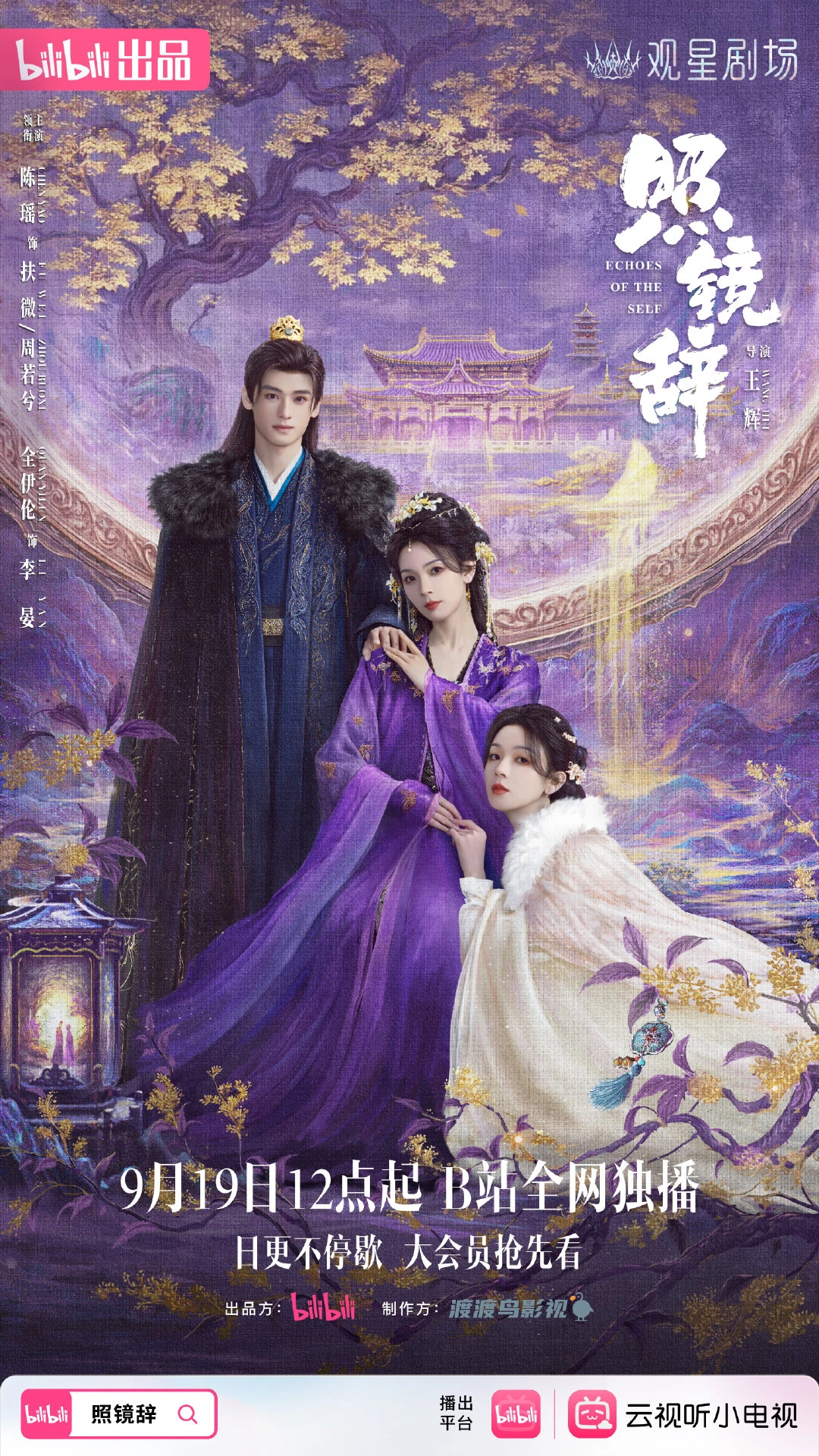 Echoes of the Self | Wiki Drama | Fandom