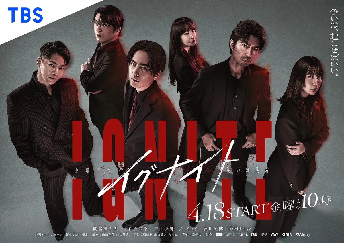 IGNITE | Wiki Drama | Fandom