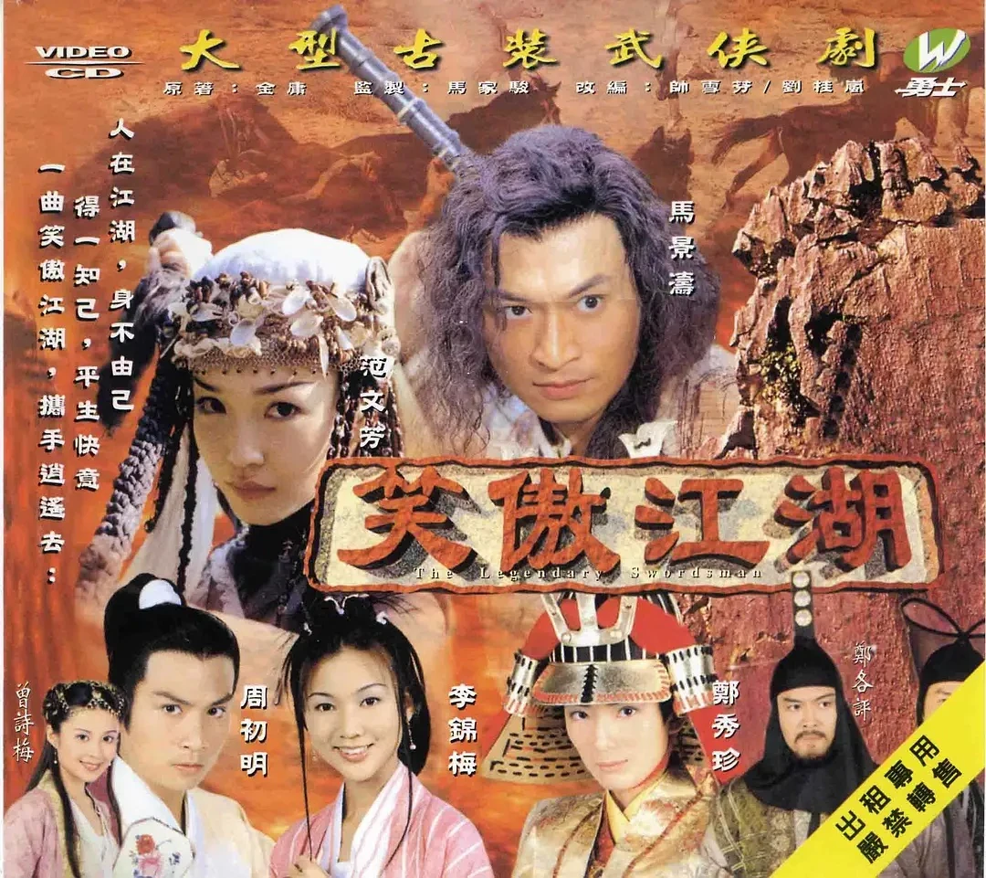 Legendary Swordsman | Wiki Drama | Fandom